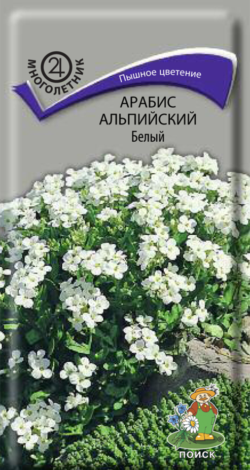 Арабис альпийский Белый 0,1гр — купить в Петровиче в Москве: цена за ...