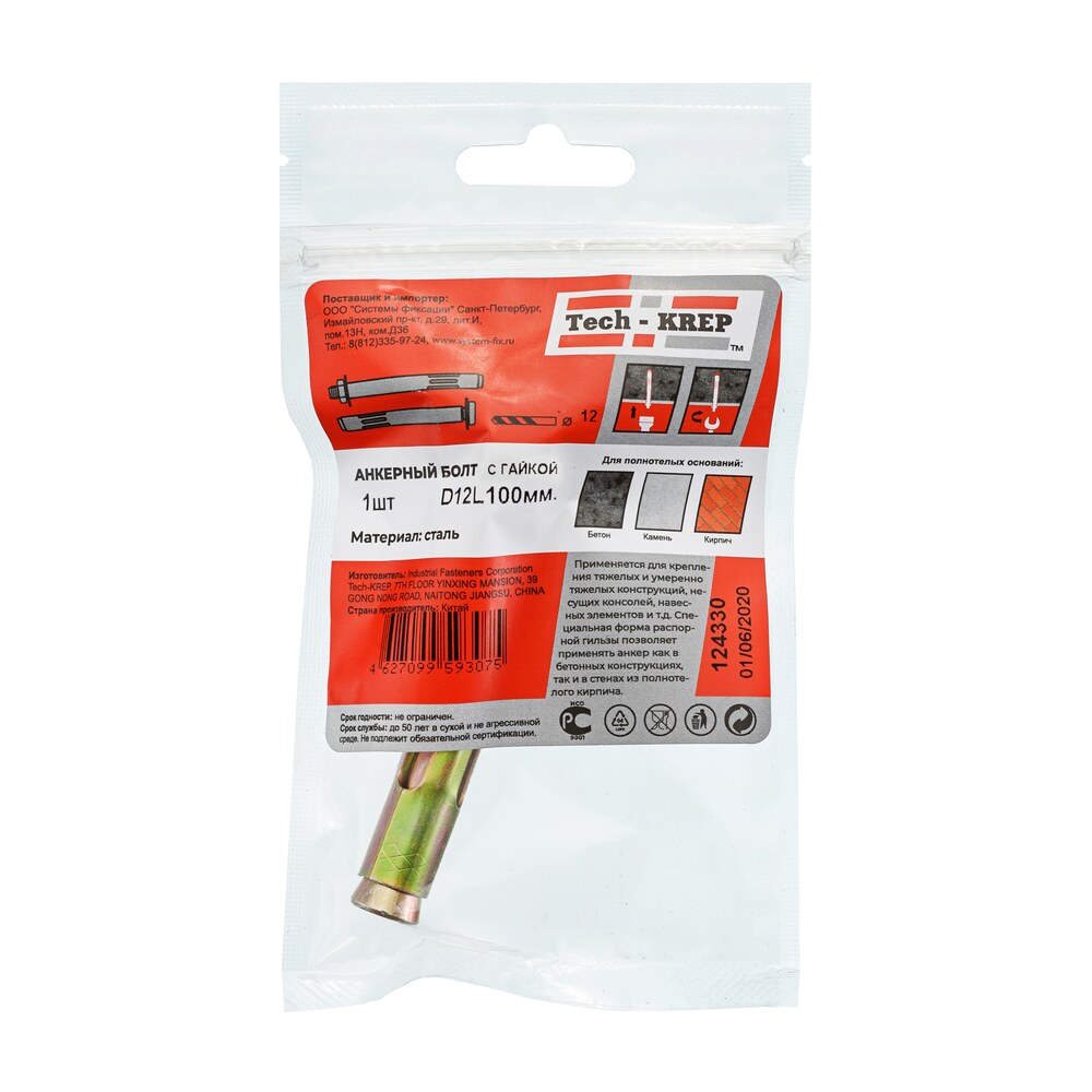 Анкерный болт с гайкой 12х100 (1 шт) - пакет Tech-Krep D — купить в Москве: цены, характеристики ...