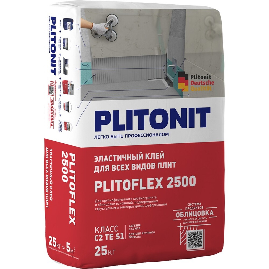 Клей для плитки и керамогранита Plitonit Plitoflex 2500 серый (класс С2 ...