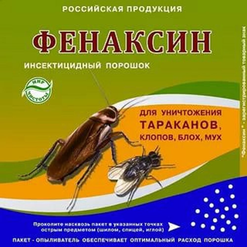 Средство от тараканов, клопов Фенаксин 125 г — купить в Петровиче в ...