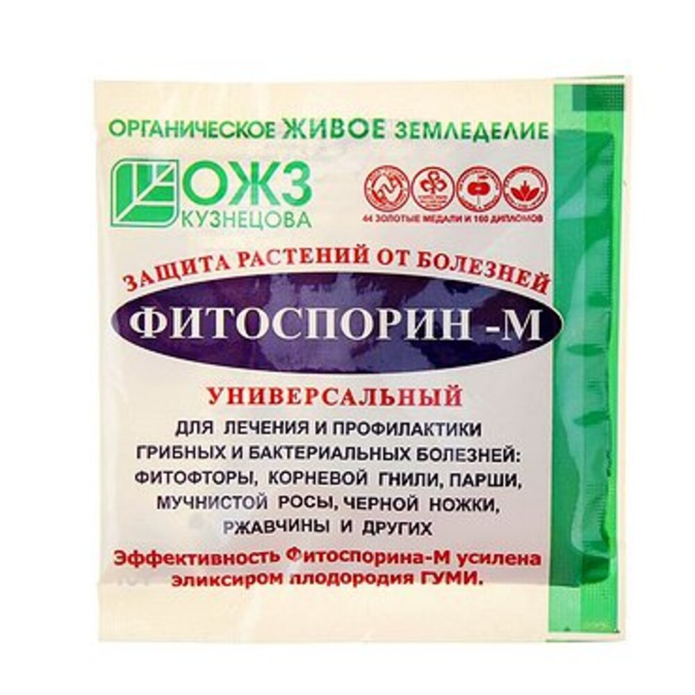 Биофунгицид Фитоспорин-М универсал паста 100г (Россия) — купить в ...