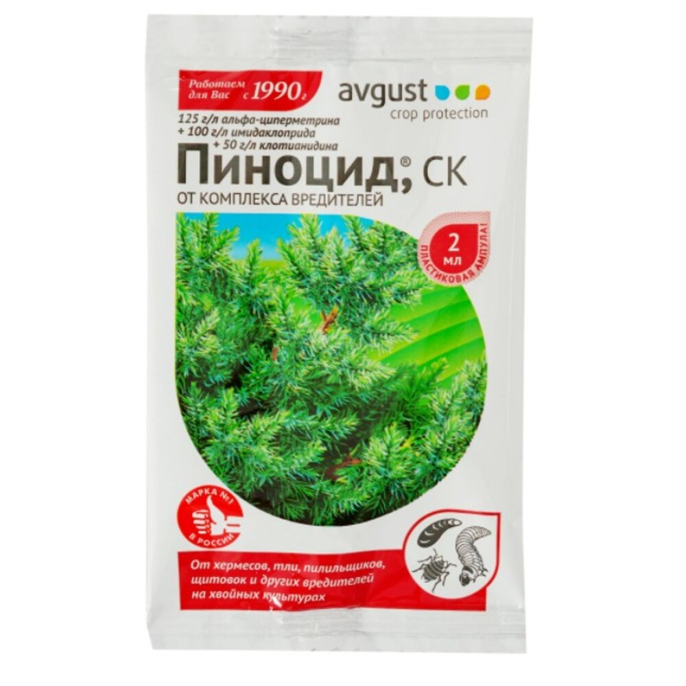 Средство от вредителей на хвойных растениях, Пиноцид 2 мл — купить в ...