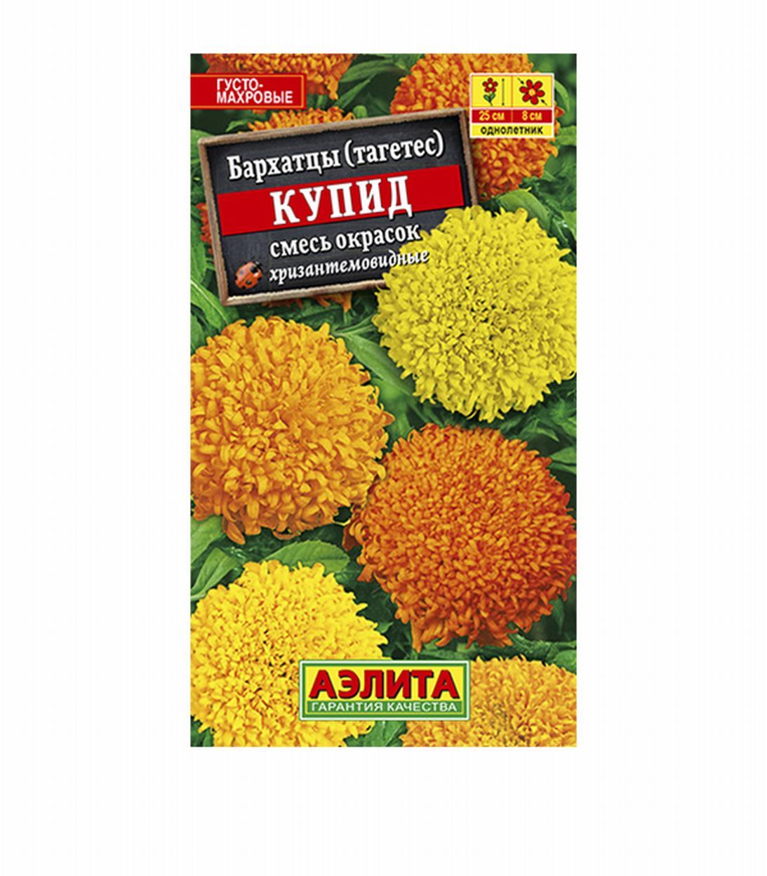 Бархатцы Купид хризантемовидные смесь окрасок Аэлита — купить в Санкт ...