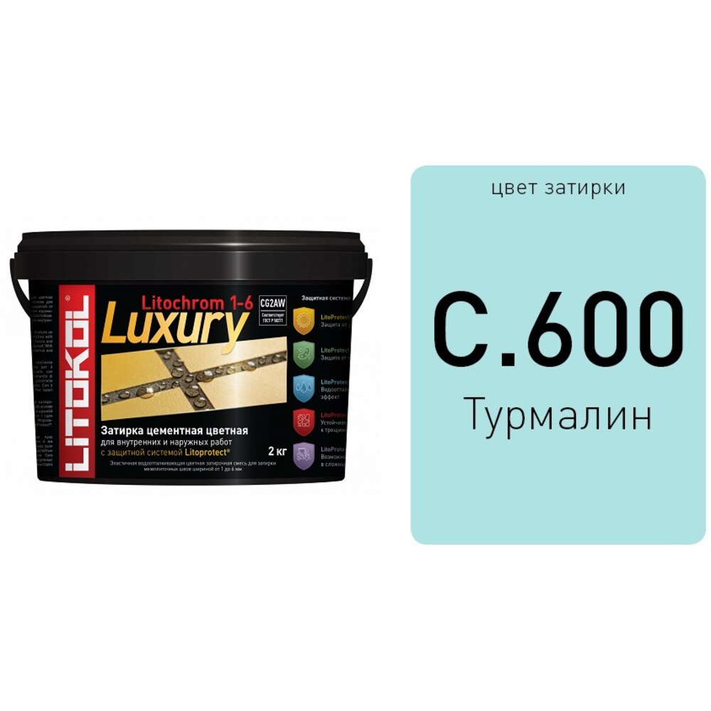 Затирка цементная Litokol Litochrom 1-6 Luxury C.600 турмалин 2 кг ...