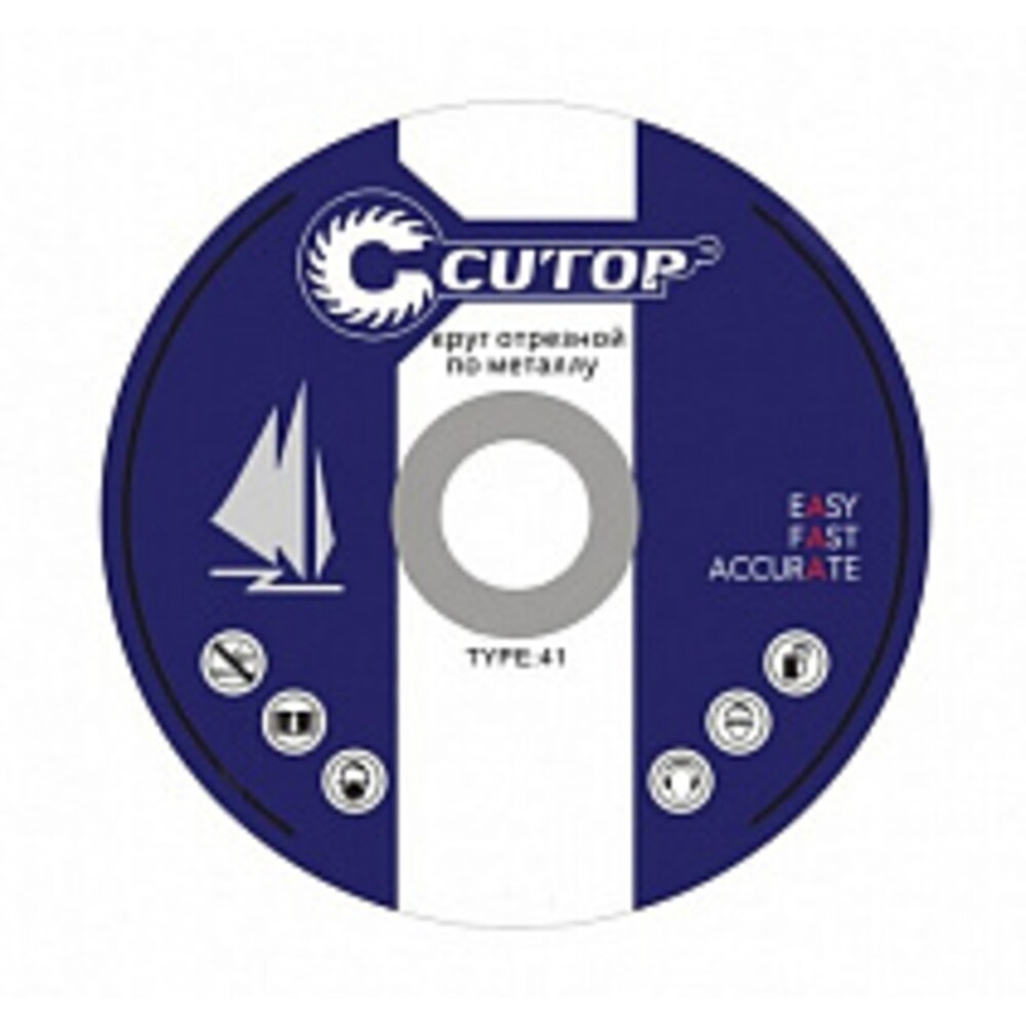 Круг отрезной по металлу Cutor Profi 125х1х22,2 мм — купить в Петровиче ...
