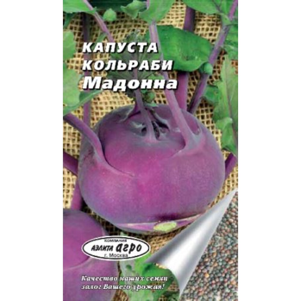 Семена Капуста Кольраби Мадонна — купить в Санкт-Петербурге: цены ...