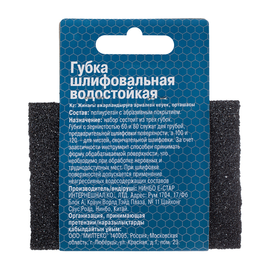 Набор губок для шлифования карбид кремния Р60х80 Р60х100 Р80х120 ...
