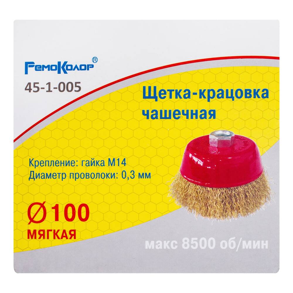 Щетка-крацовка чашечная латунированная стальная проволока М14 d100 мм ...