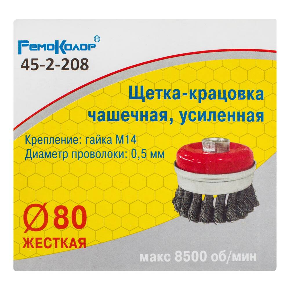 Щетка-крацовка чашечная усиленная витая стальная проволока М14 d80 мм ...