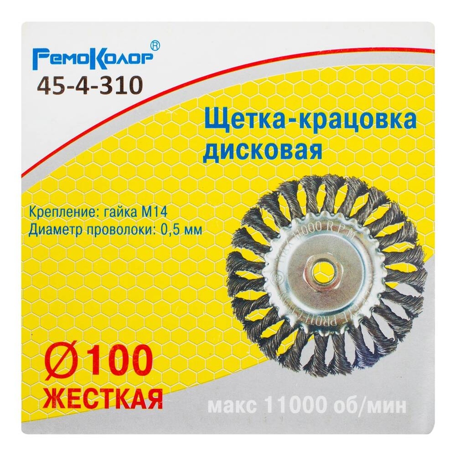 Щетка-крацовка дисковая витая стальная проволока посадочная гайка М14 ...