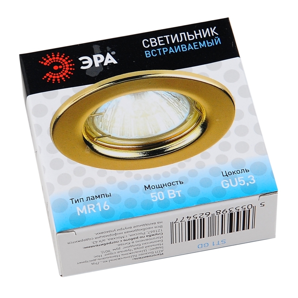 Точечный светильник ST1 GD Эра штампованный MR16 12V 50W золото ...