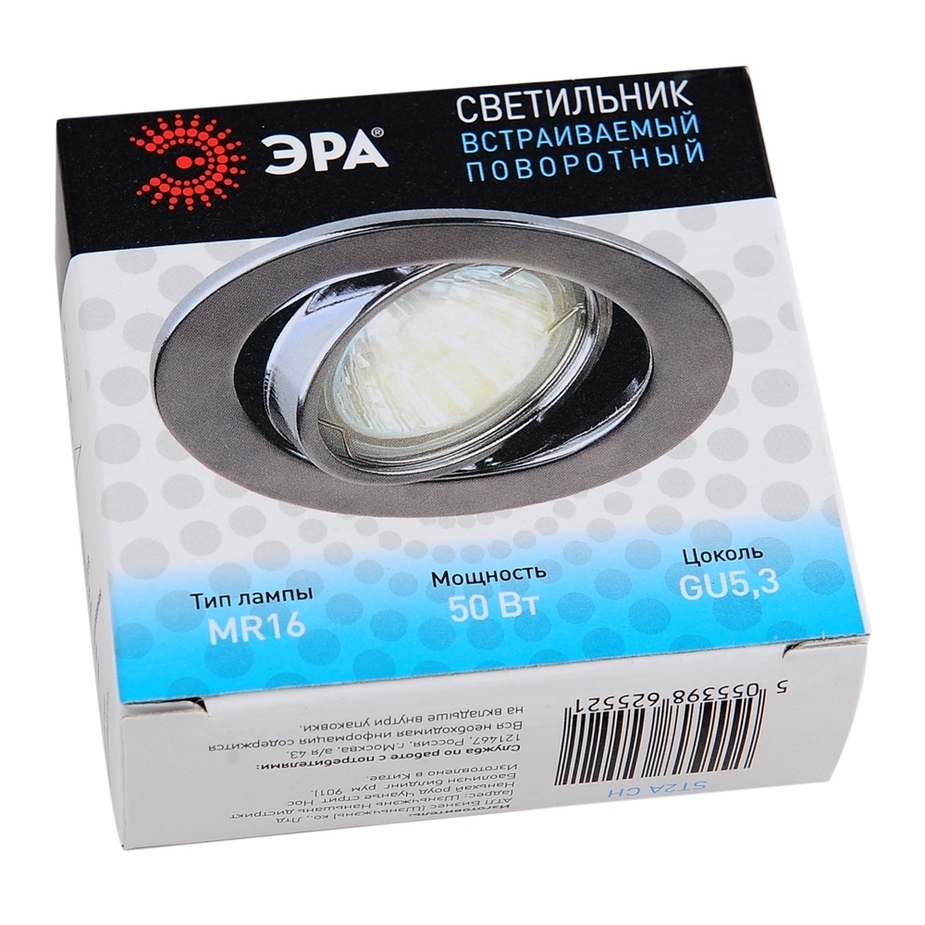 Точечный светильник ST2A CH Эра штампованный поворотный MR16 12V 50W ...