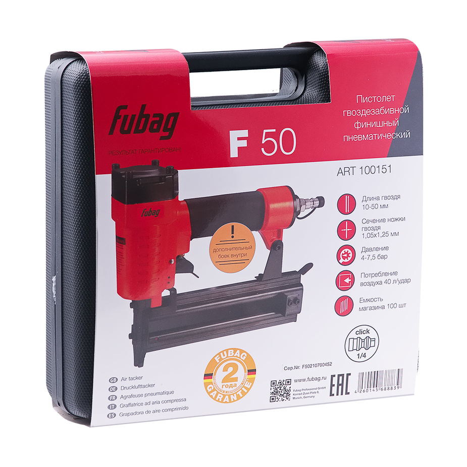 Гвоздезабивной пистолет пневматический Fubag F50 (100151) — купить в ...
