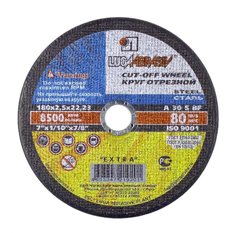 Диск отрезной Луга по металлу 180х1,8х22 мм — купить в Петровиче в ...