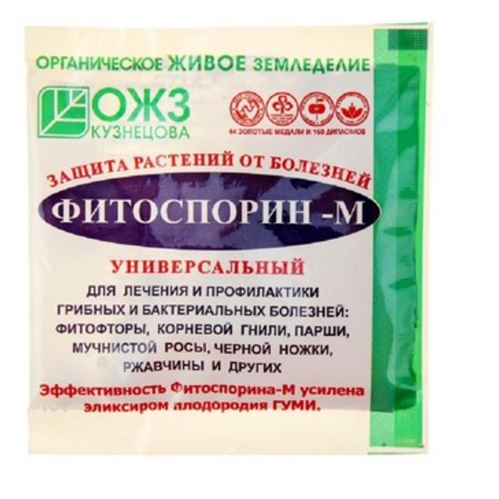 Фитоспорин МП 10гр — купить в Санкт-Петербурге: цены, характеристики ...