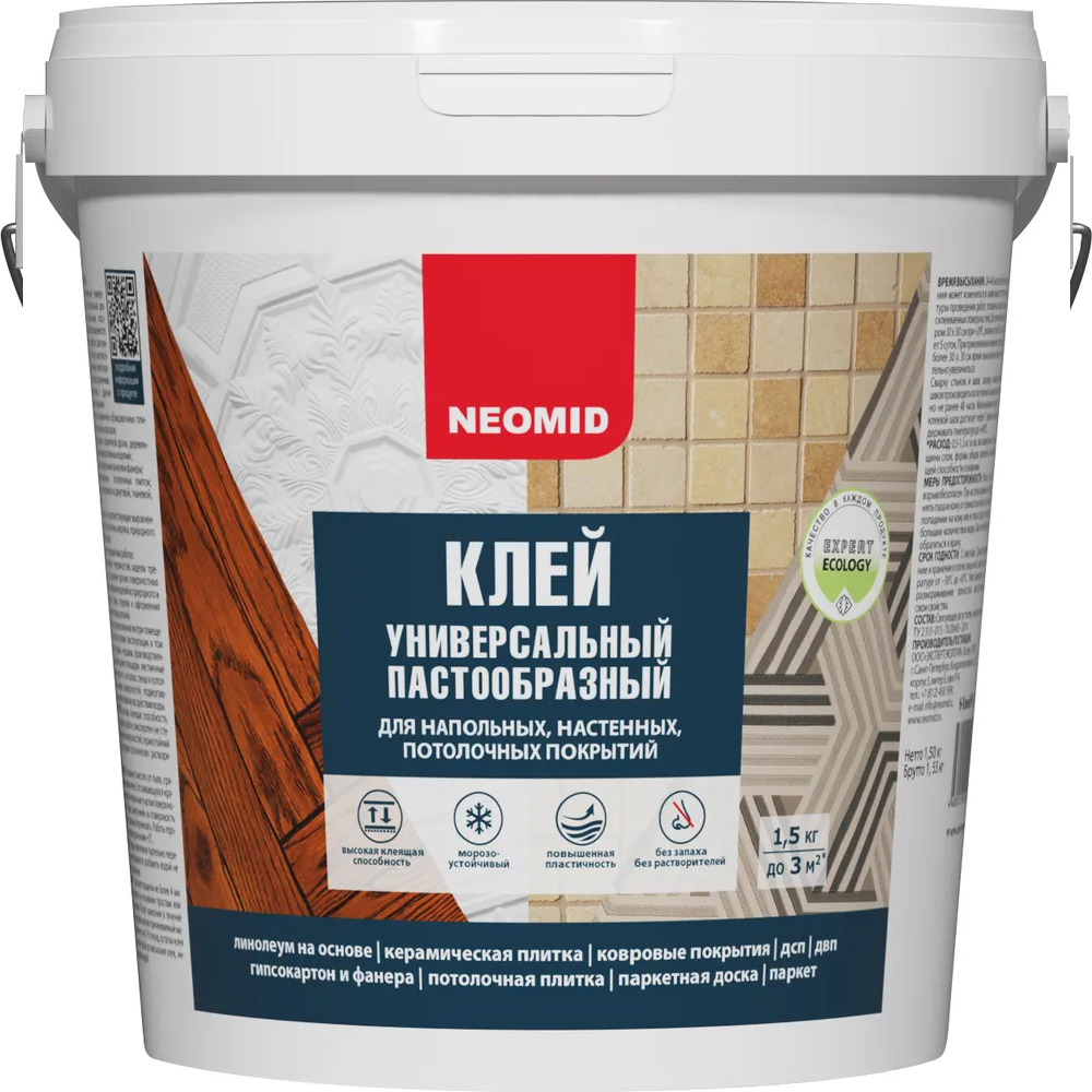 Клей универсальный Neomid 1,5кг — купить в Санкт-Петербурге: цены ...