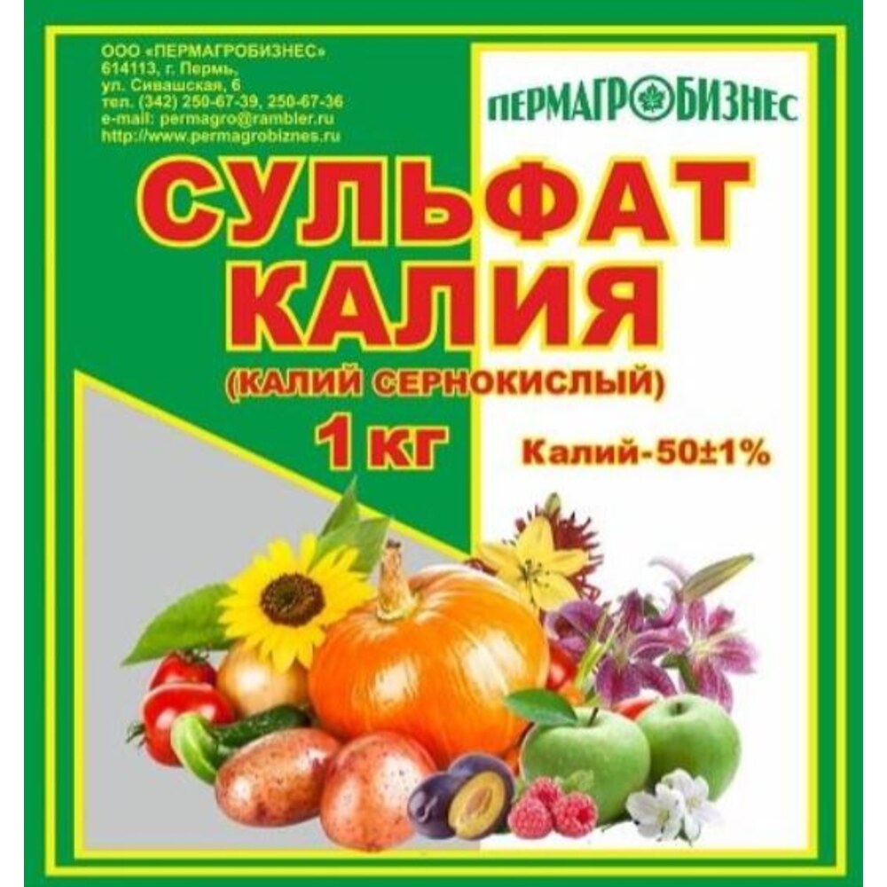 Удобрение Калий сернокислый 1кг Пермь — купить в Петровиче в Москве ...
