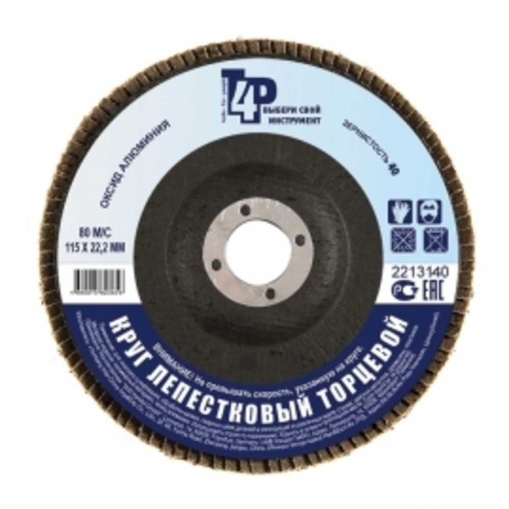 Круг лепестковый торцевой PQtools 125х22 Р40 T4P 2213240 — купить в ...
