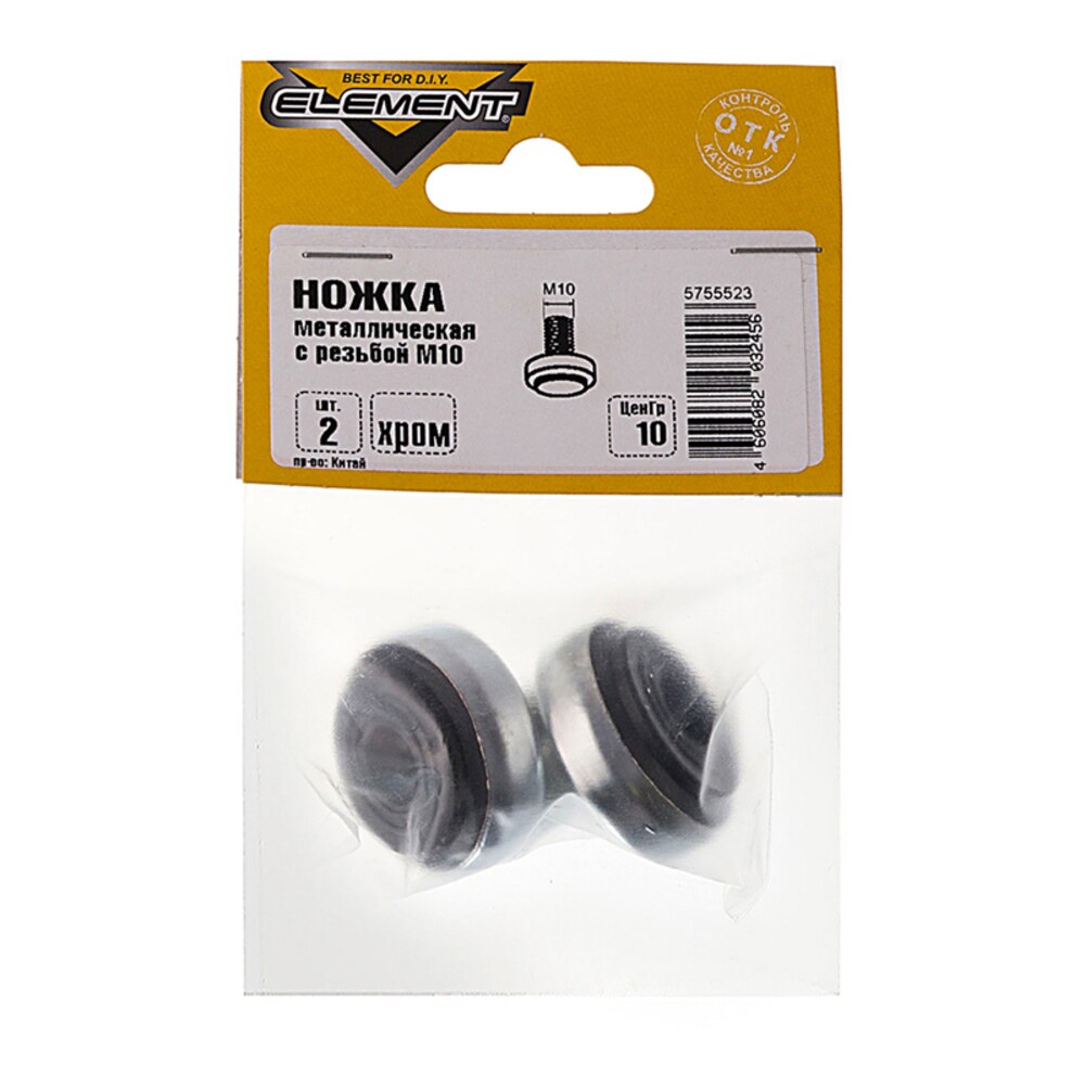 Ножка металлическая с резьбой М10 хром 2 шт (132000) — купить в ...