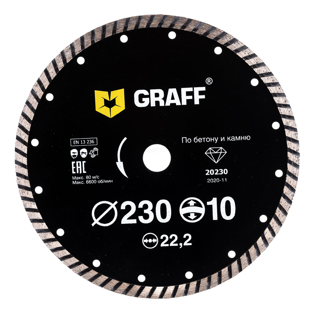Диск алмазный по бетону и камню турбо Graff 230х10х2,8х22,23 мм 20230 ...