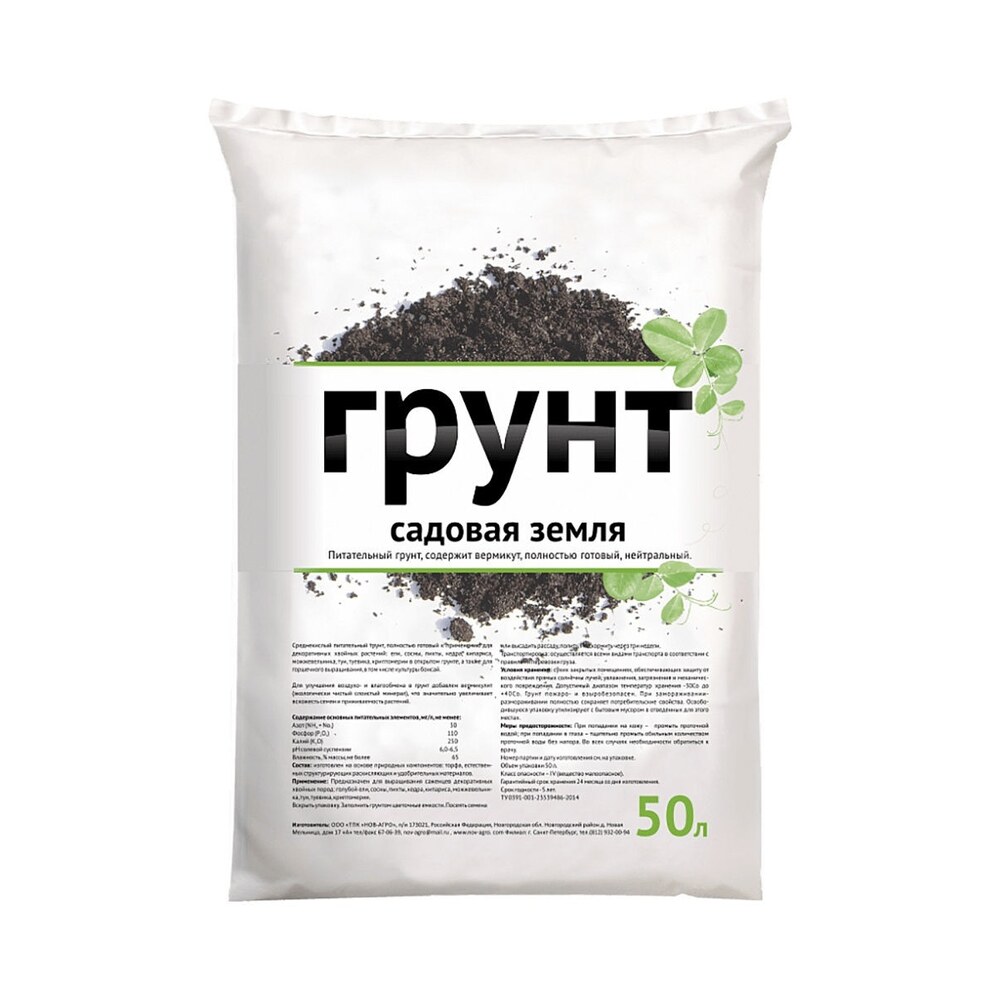 Почвогрунт Садовая земля 50л Нов-Агро PARTERRA — купить в Москве: цены ...