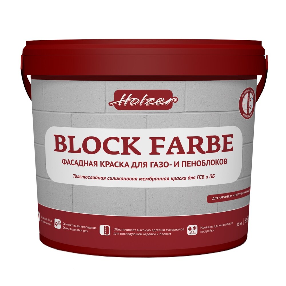 Holzer Block Farbe толстослойная силиконовая краска для газо- и ...