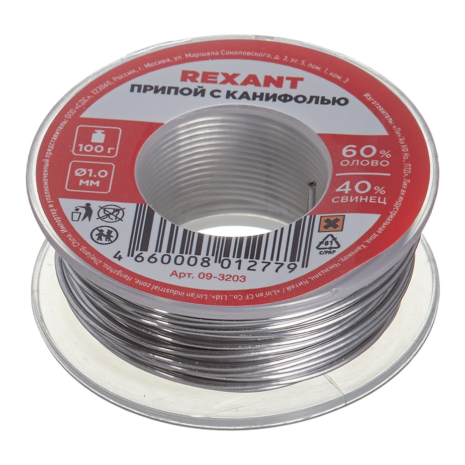 Припой Rexant (09-3203) d1 мм Sn60 Pb40 Flux 2.2 % с канифолью 100 г — купить в Петровиче в ...