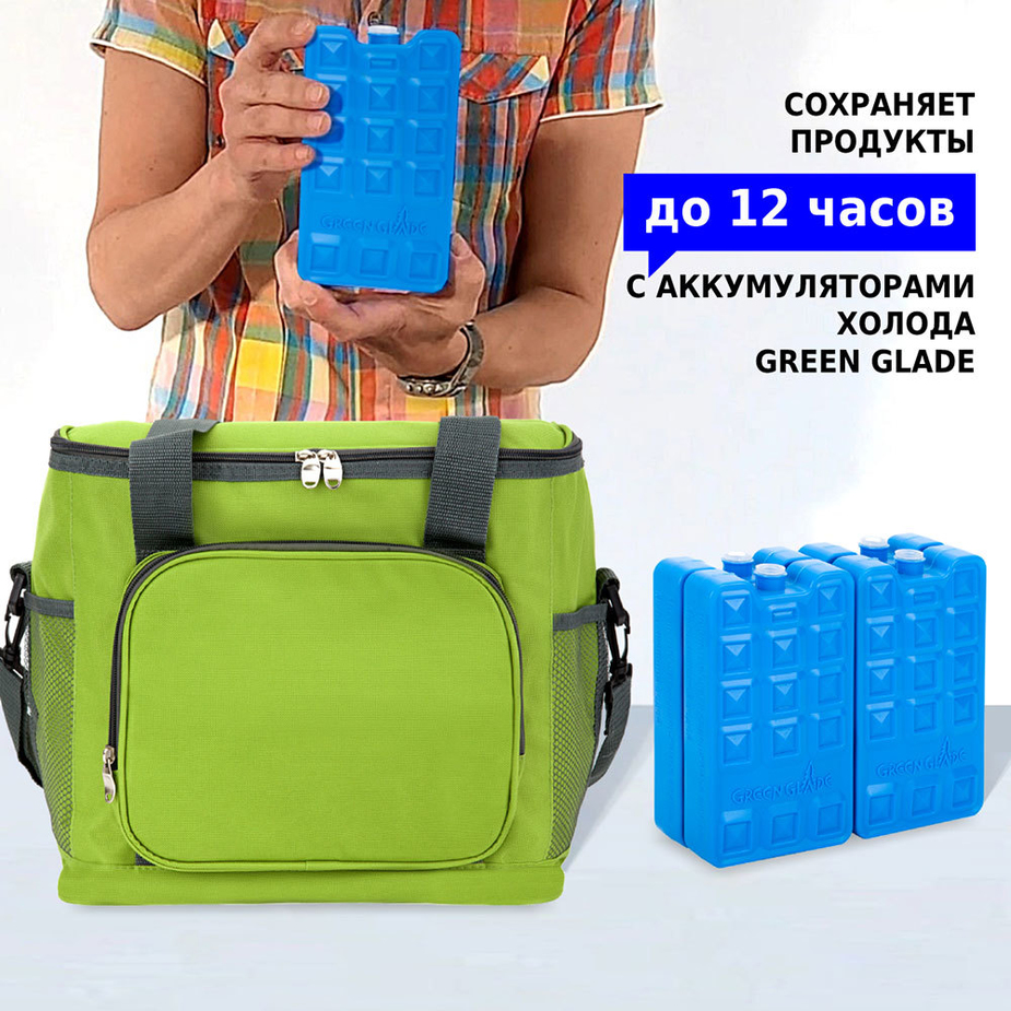 Сумка-холодильник Green Glade 32,5х23,5х30 см 20 л — купить в Петровиче ...