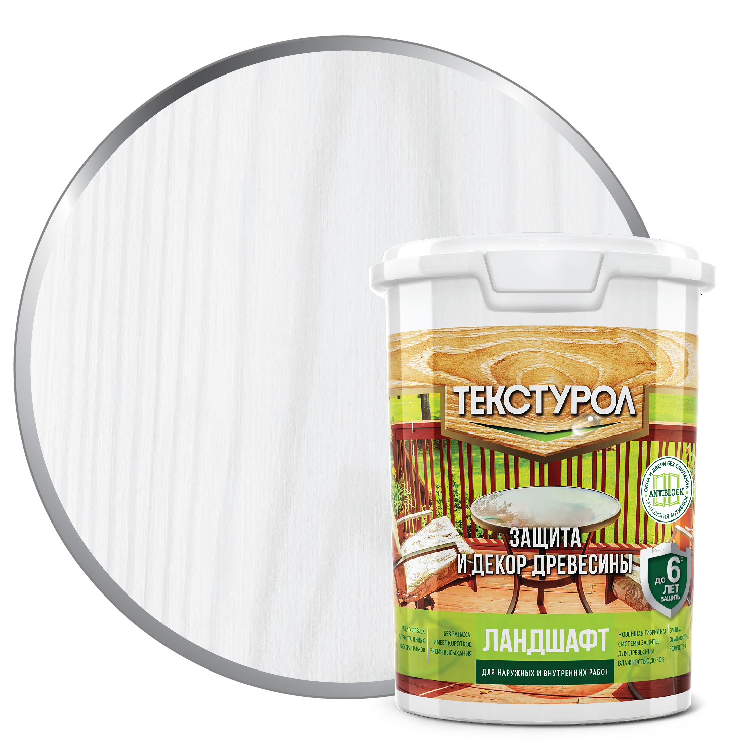 0014031 Текстурол Ландшафт База А Белый 0,9л Л-С — купить в Санкт ...