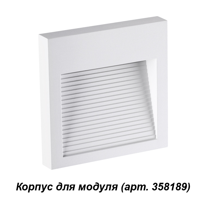 Плафон для светильника Novotech Muro street NT19 175 белый — купить в ...