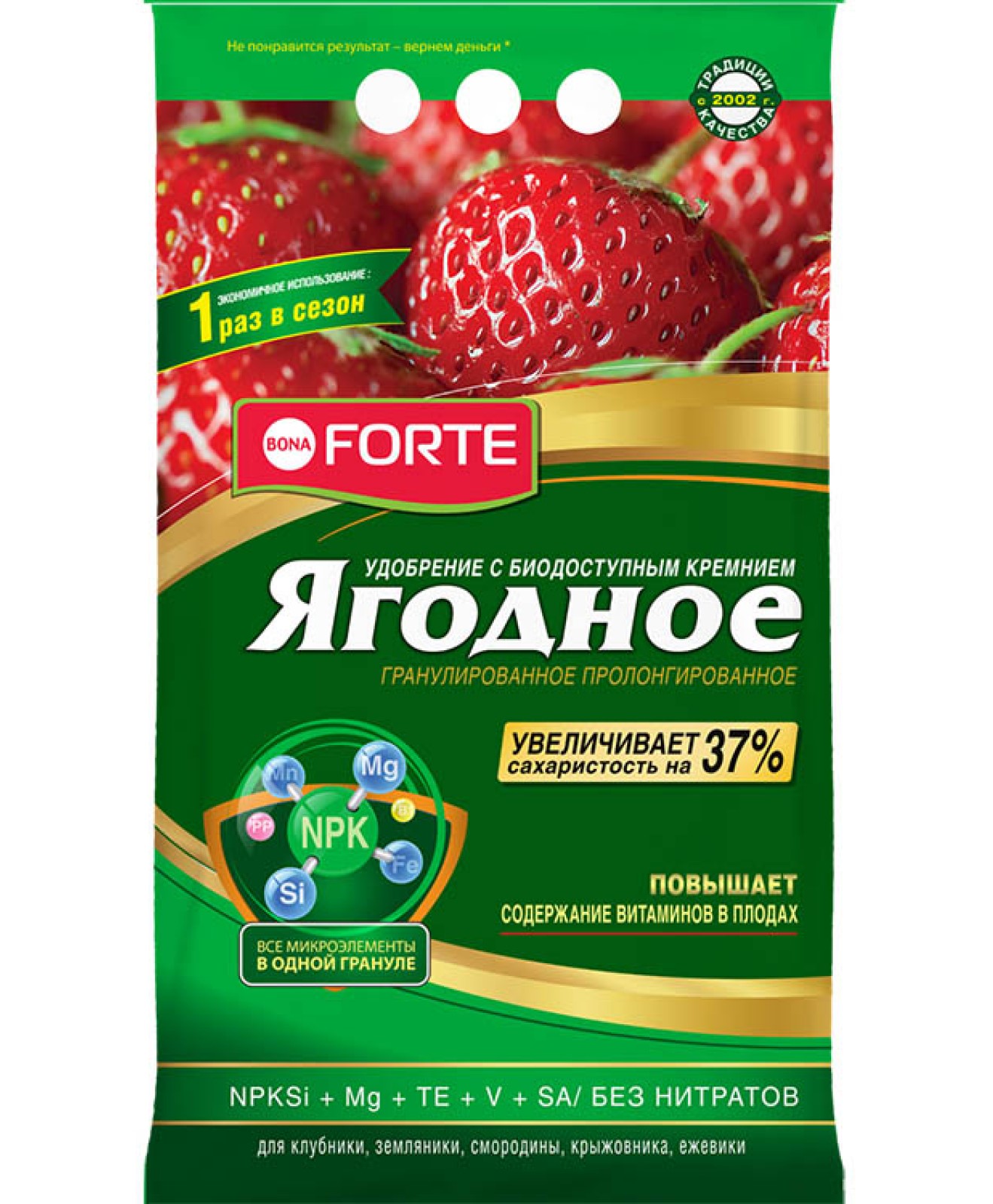 Bona Forte Удобрение гранулированное пролонгированное Ягодное с ...