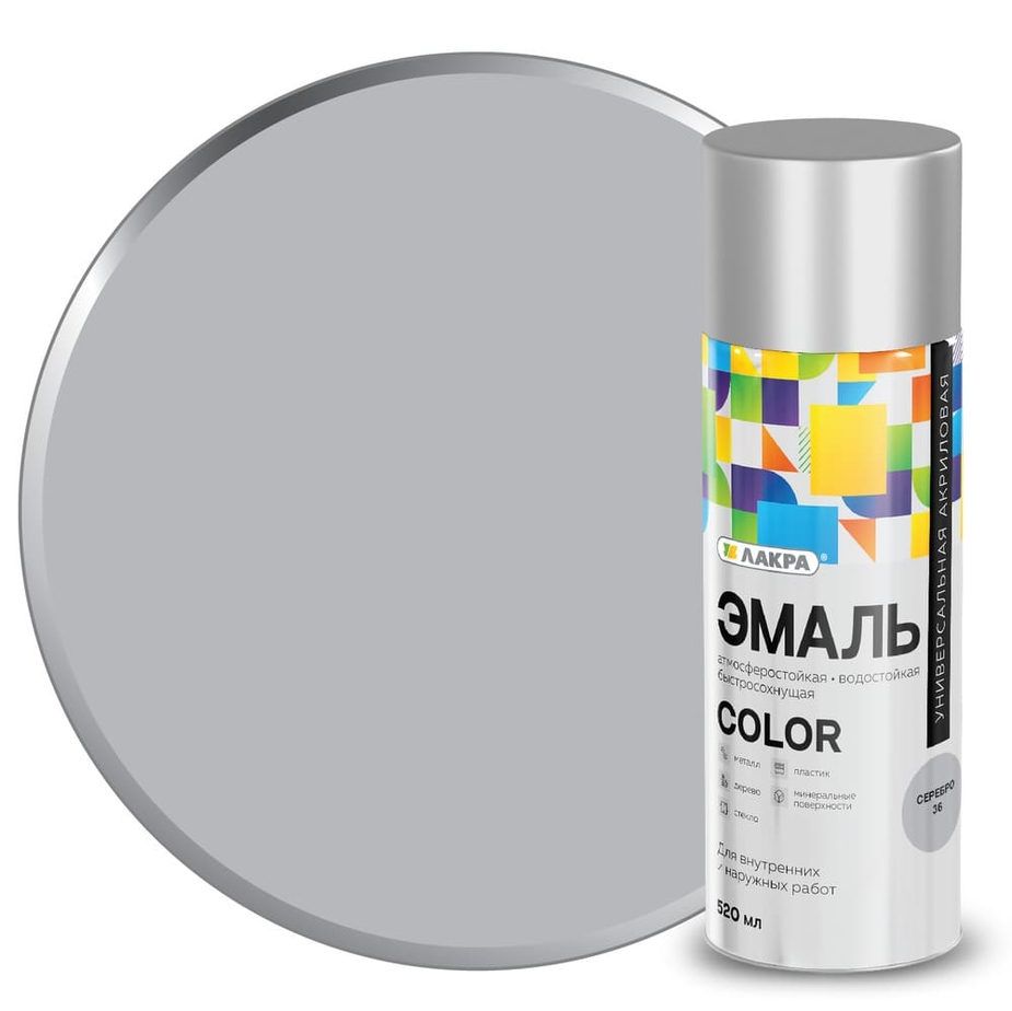 Эмаль аэрозольная Лакра Color универсальная серебристая 36 — купить в ...
