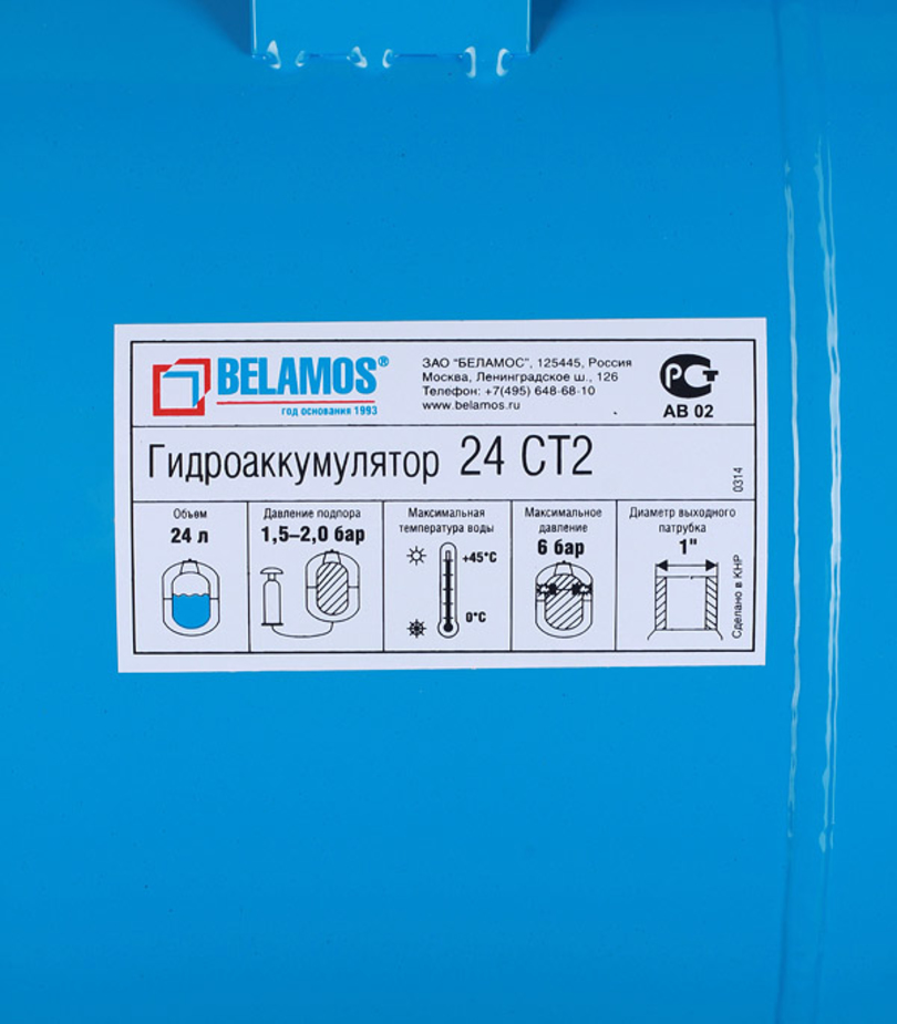 Гидроаккумулятор Belamos 24 CT2 24 л — купить в Петровиче в Санкт-Петербурге: цена за штуку ...