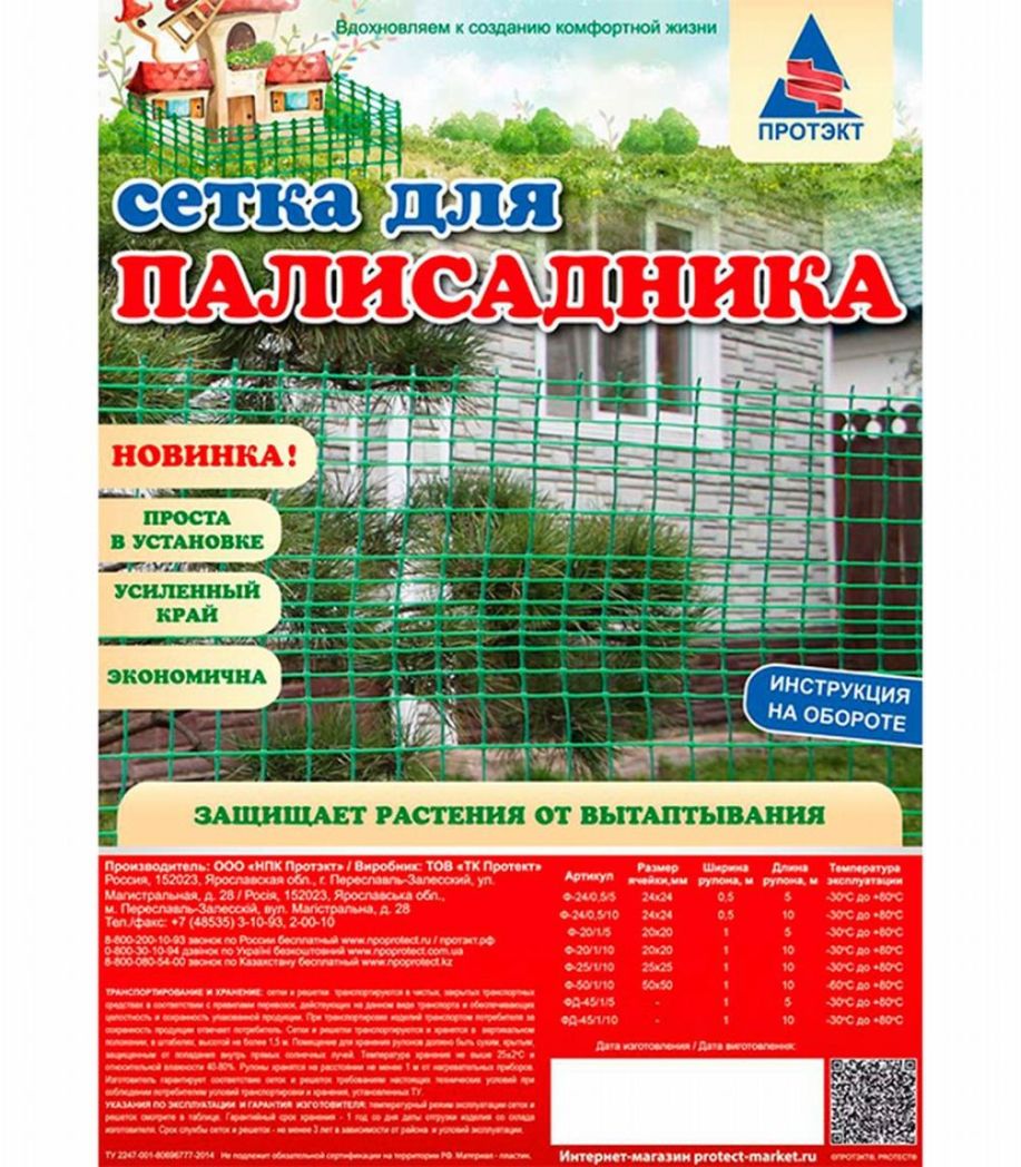 Сетка ячейка 24х24 мм Протек 0,5х5 м — купить в Петровиче в Москве ...